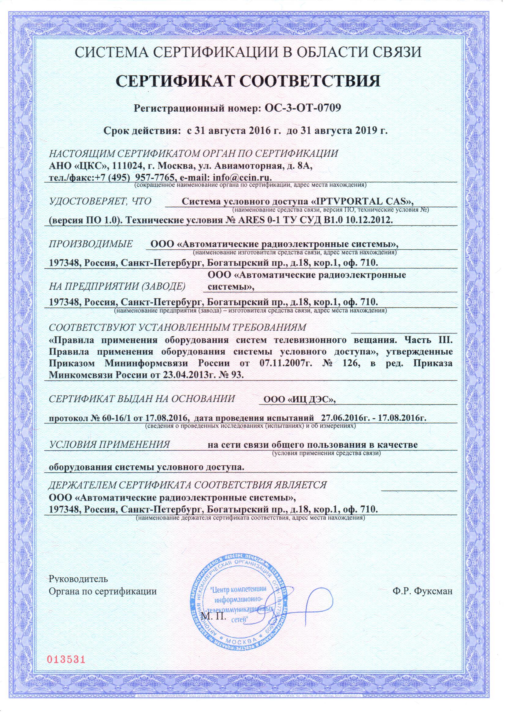Certificate of communication of the Russian Federation on the ...